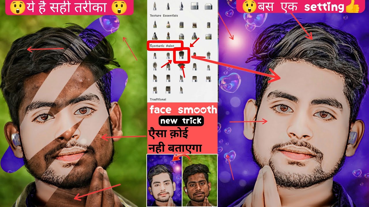 HD Quality Face Smooth Autodesk Skretchbook || Face White and New ...