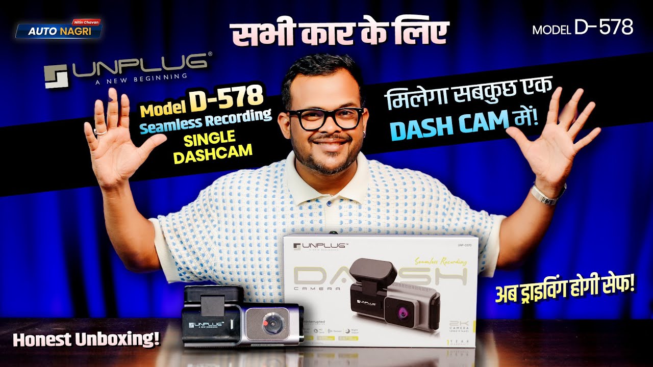 UNPLUG D-570 Dash Cam Unboxing 🔥 | अब ड्राइविंग होगी सेफ! | Best 2K Car Camera Review 2025 - YouTube