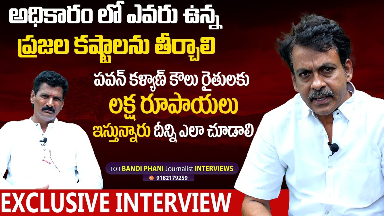 Businessman Bhupatiraju Venkata Rama Raju Exclusive Interview ...