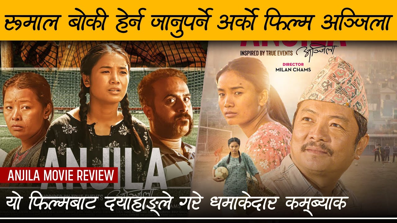 ANJILA - Nepali Movie Review by Review Nepal || Dayahang Rai, Anjila ...