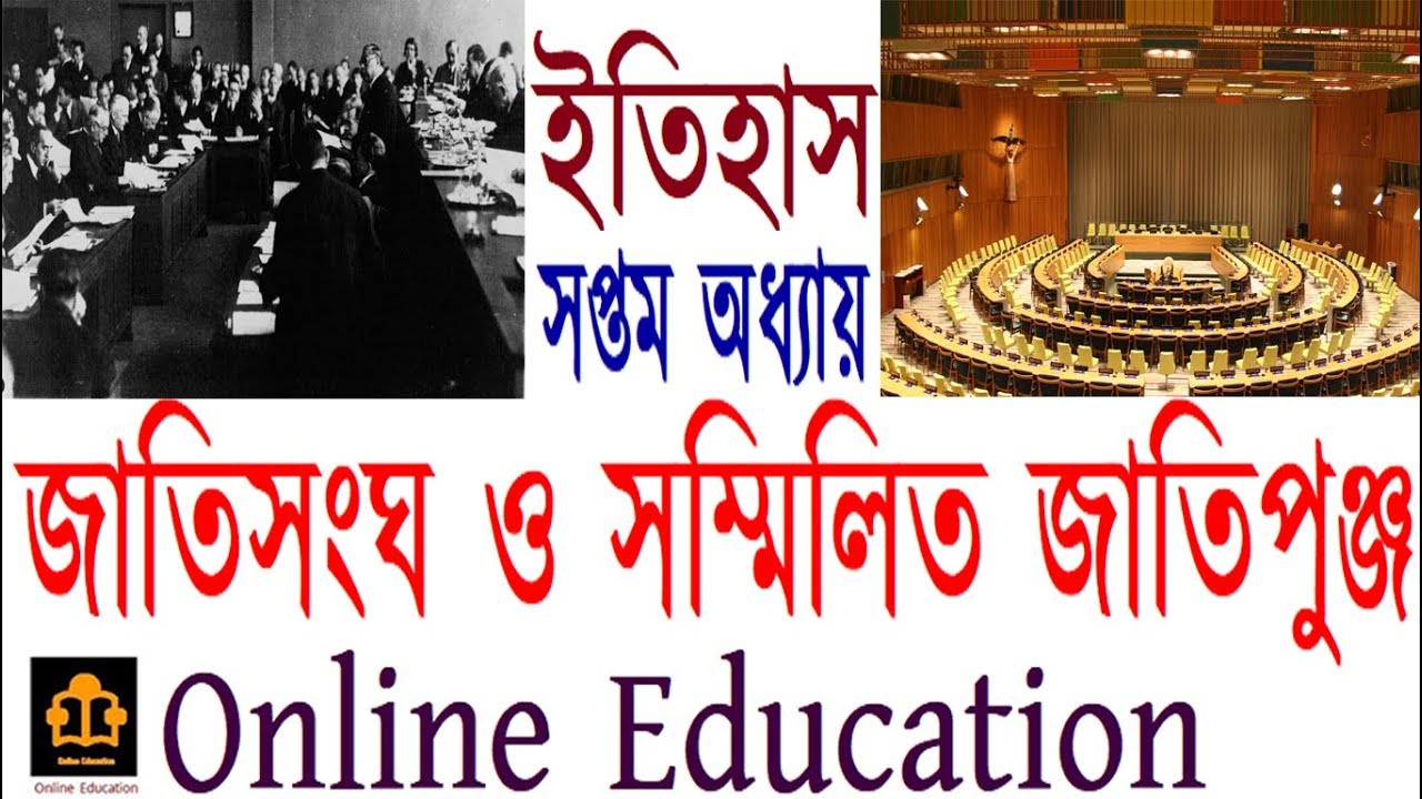 Class 9 History Final Exam Suggestion 2018 WBBSE class-9-history-final-exam-suggestion-2018-wbbse