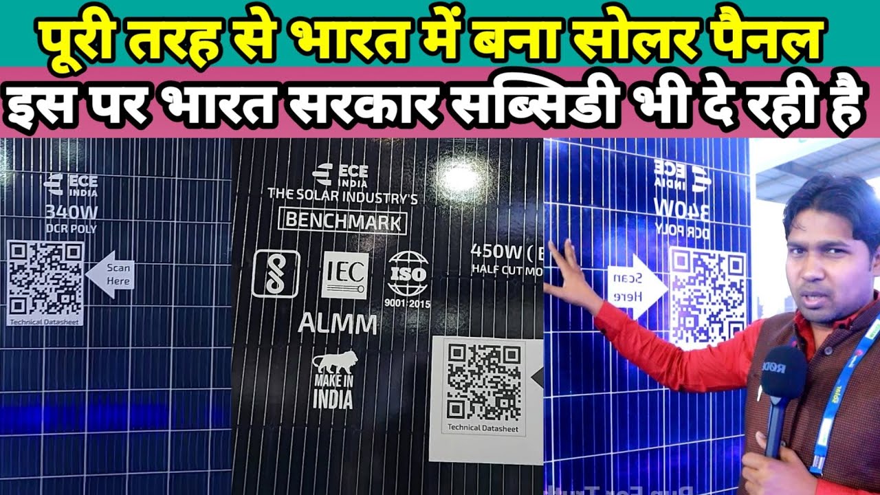 100% made in india ece solar panels for more electricity generation ...
