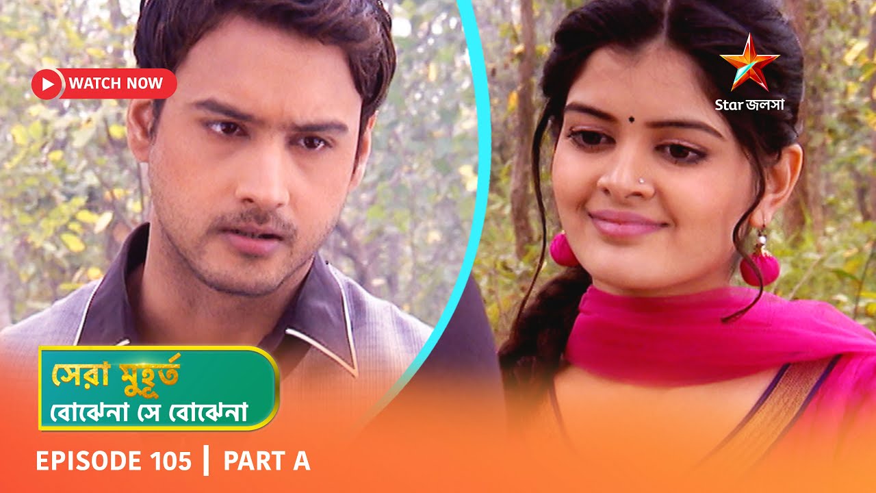 Best of Bojhena Se Bojhena | Episode 105 | Part A - YouTube