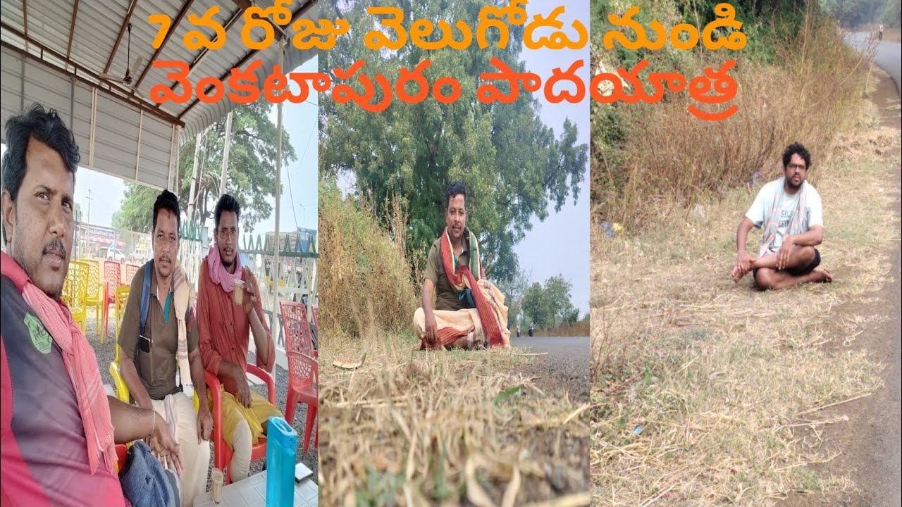 7th day velugodu to venkatapuram padhayatra - YouTube