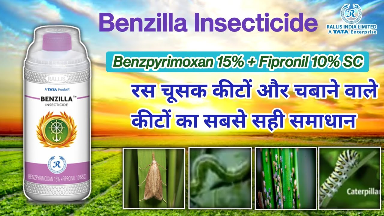 tata benzilla insecticide | Benzpyrimoxan 15% + Fipronil 10% SC | पूरी ...