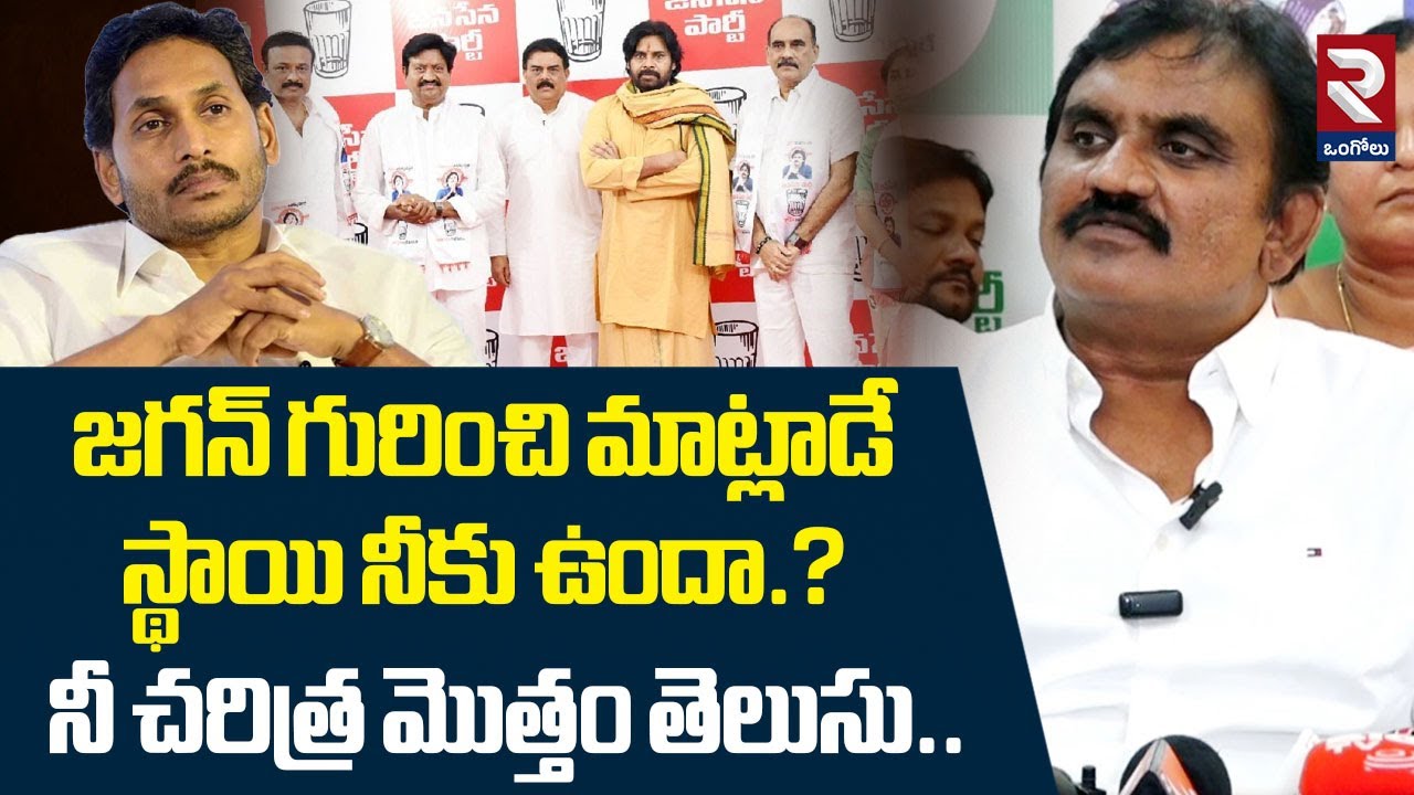 నీ చరిత్ర మొత్తం తెలుసు.! | Chunduri Ravi Babu Fires On Balineni ...