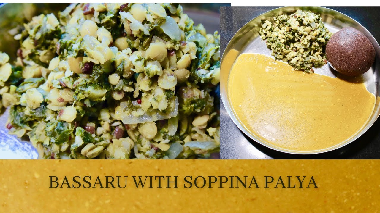 BASSARU WITH SOPPINA PALYA A VERY HEALTHY HOMEMADE SAMBAR | Berke soppu ...