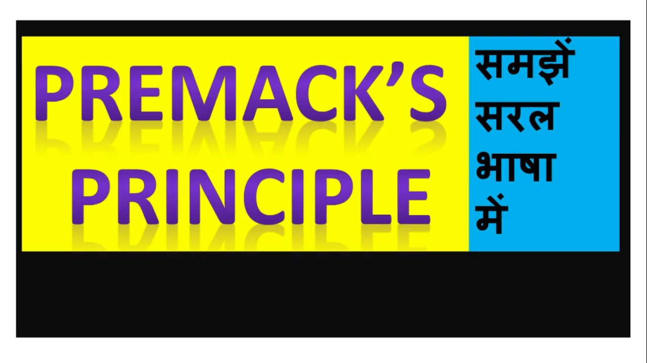 PREMACK PRINCIPLE I Premack's principle - YouTube