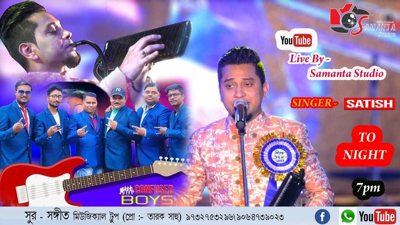 Satish Gajmir Night// Samanta studio Live Stream - YouTube