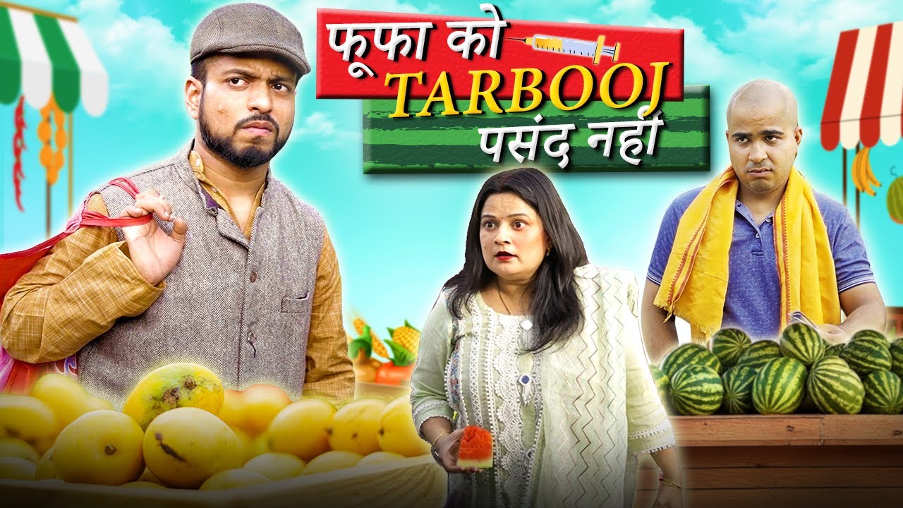 फूफा को तरबूज भी पसंद नहीं | Flying Teer - YouTube
