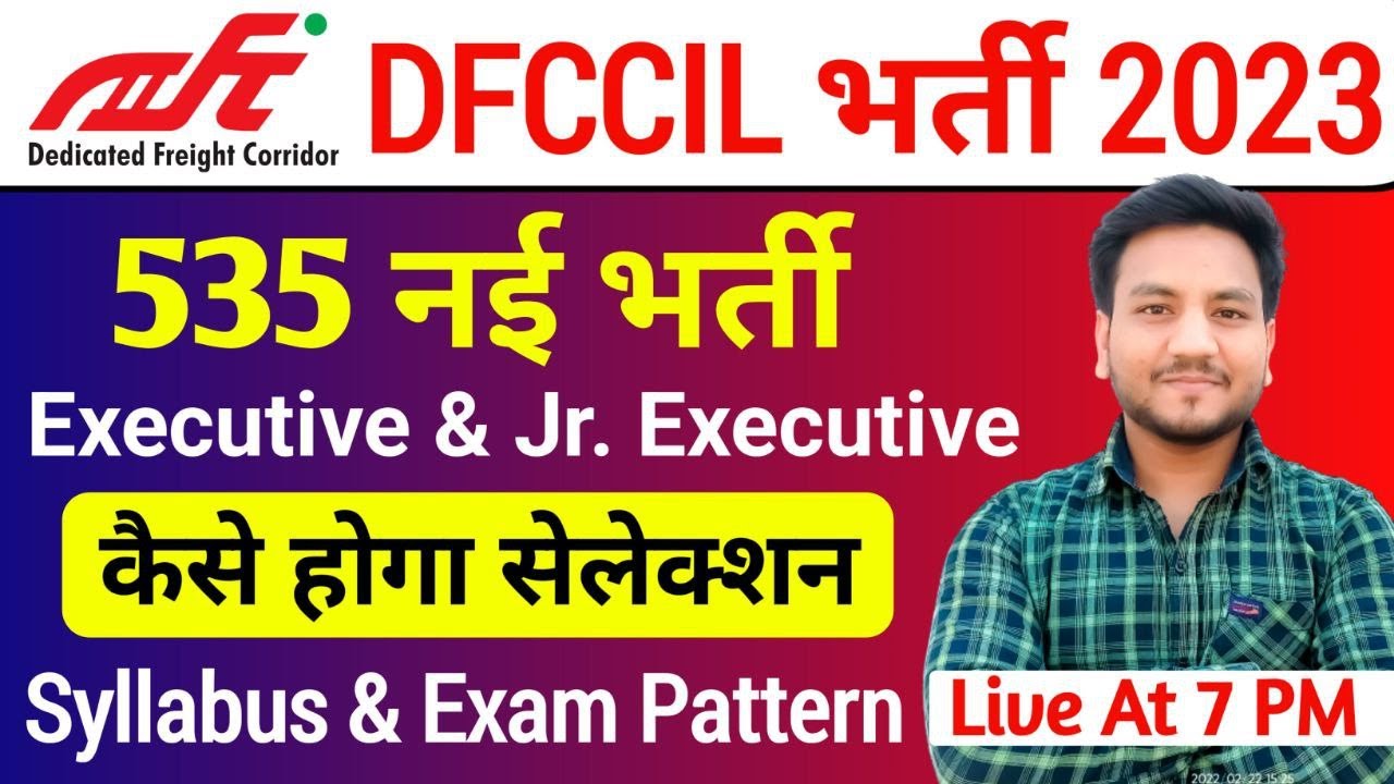 DFCCIL NEW VACANCY 2023 | JUNIOR EXECUTIVE | EXECUTIVE | CIVIL ...