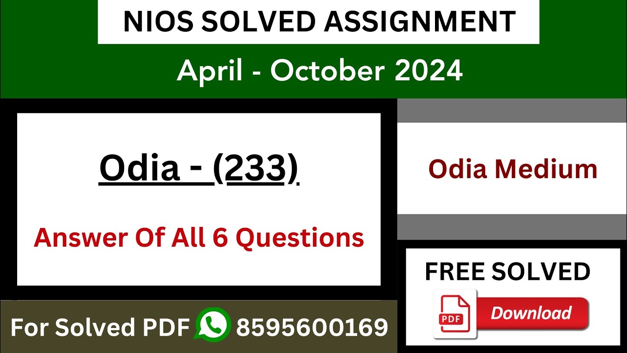 NIOS Class 10th Odia (233) Solved Assignments (TMA) 2023-24 | Odia ...