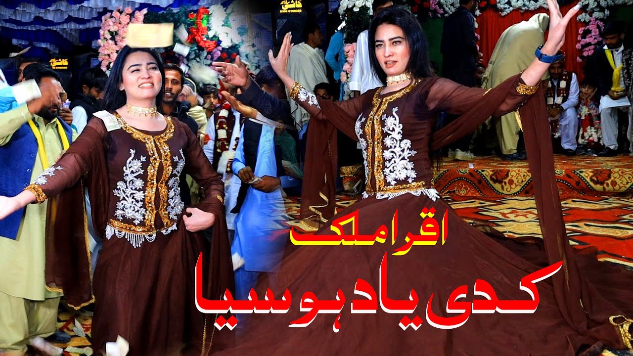 Iqra Malik | Kaddi Yaad Hosiya | Dance Parfarmance 2025 | #dance | Ali ...