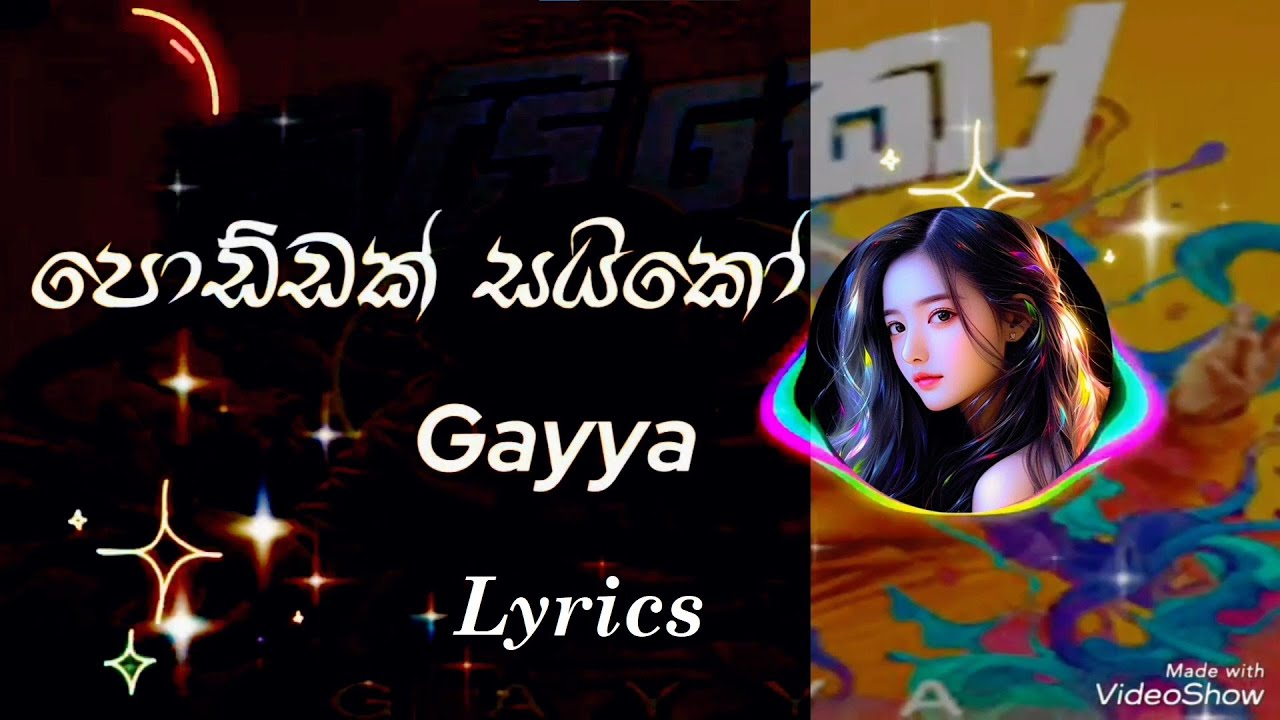 Poddak Saiko -පොඩ්‍ඩක් සයිකෝ Lyrics | Official lyrics Video | Gayya ...