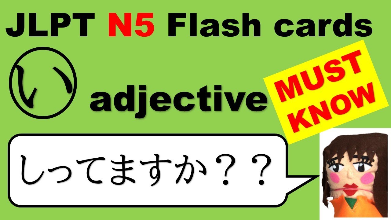 JLPT N5 いadjective Flash cards (MUST-KNOW) - YouTube