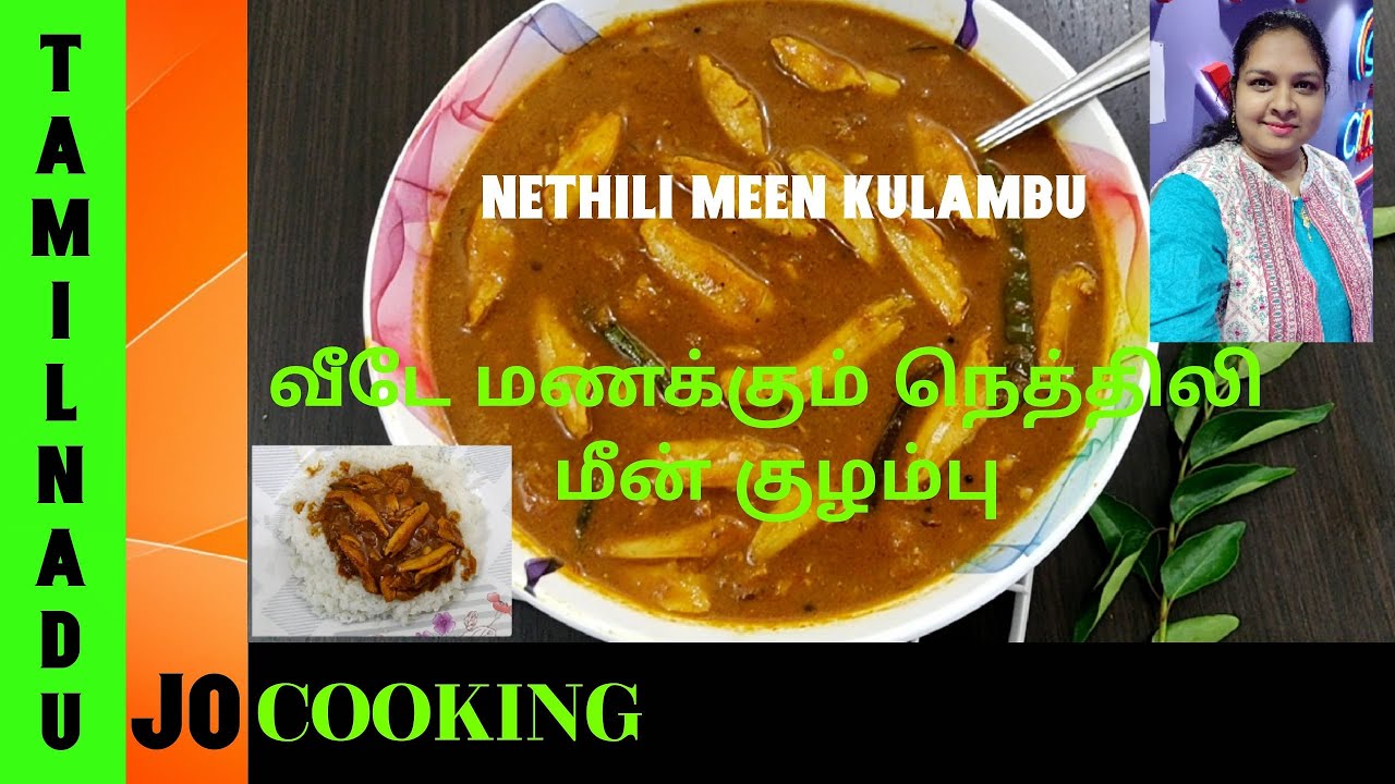 NETHILI MEEN KULAMBU|வீடே மணக்கும் நெத்திலி மீன் குழம்பு|ANCHOVY FISH ...
