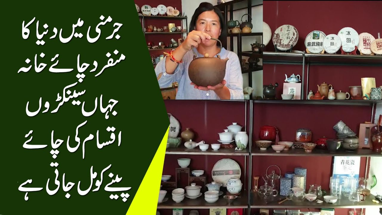 Unique Tea Shop In Germany | 300 Types Of Tea | Black Tea, Herbal Tea ...