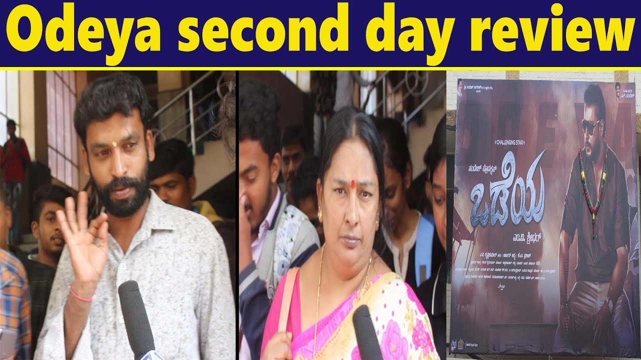 D boss Odeya second day review | karnataka movies | - YouTube