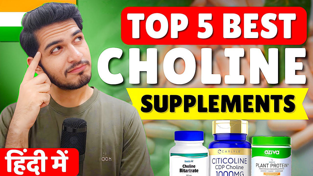 Top 5 Best Choline Supplements in India 2025 🧠 For Brain Power, Memory ...