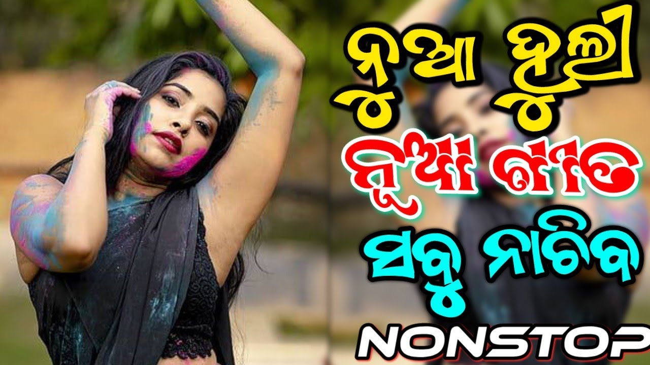 New Dj Song Huli Special Nonstop EDM TRANCE Mix Top Bass Mix 2024 - YouTube