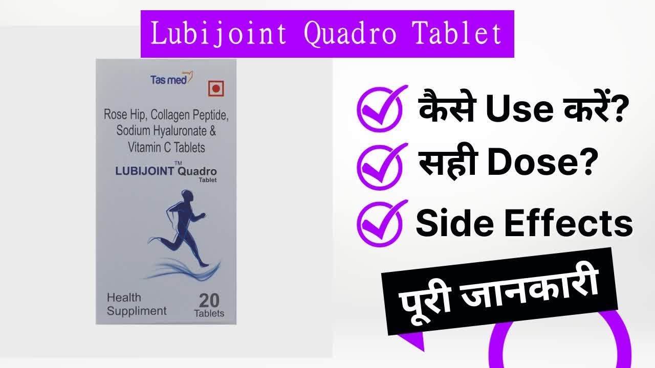 Lubijoint Quadro Tablet Uses in Hindi | Side Effects | Review - YouTube