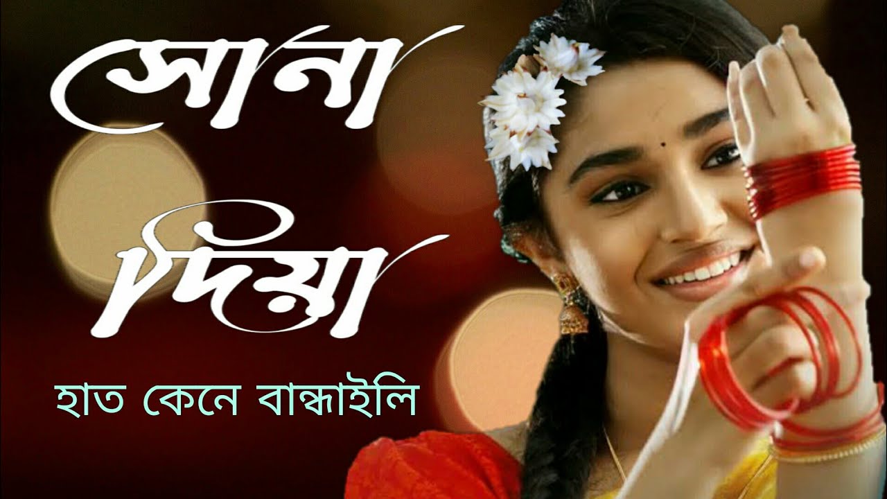 bokul ful bokul ful | বকুল ফুল বকুল ফুল | শালুক ফুলের লাজ নাই | sam bro ...