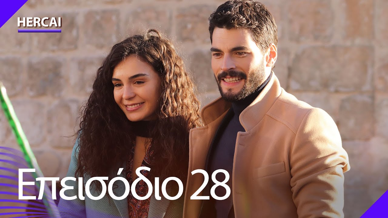Hercai - Επεισόδιο 28 - YouTube