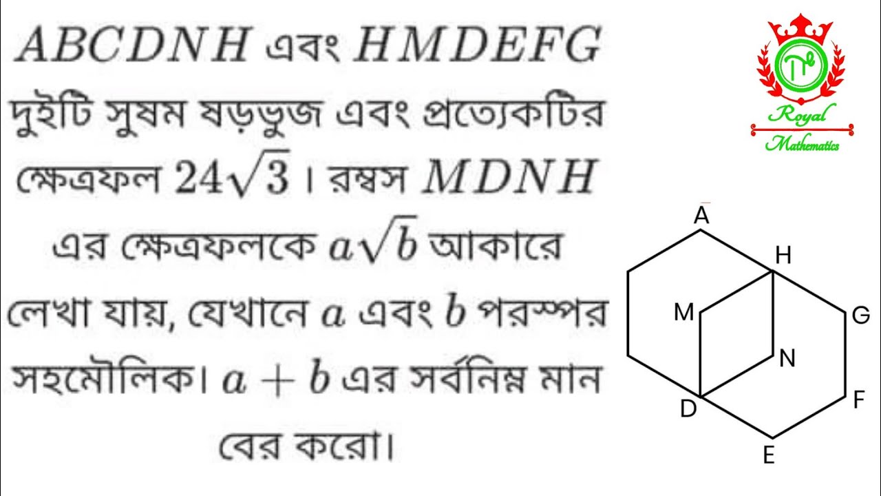 🛑558. BDMO Divisional Question Solution (Junior Category) - YouTube