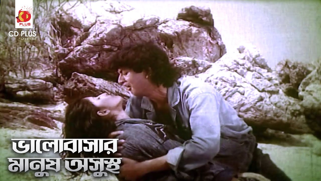 ভালোবাসার মানুষ অসুস্থ | Obujh Duti Mon | Movie Scene - YouTube