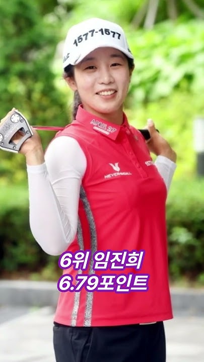 24년 6월 KLPGA 랭킹 TOP 10 - YouTube