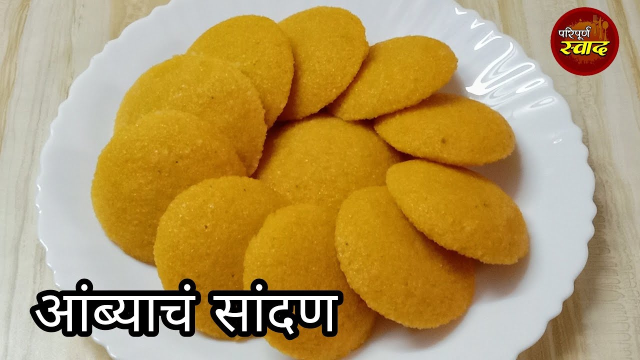 आंब्याचं सांदण|कोकणातील पारंपारिक आंब्याचं सांदण|Ambyache sandan recipe ...