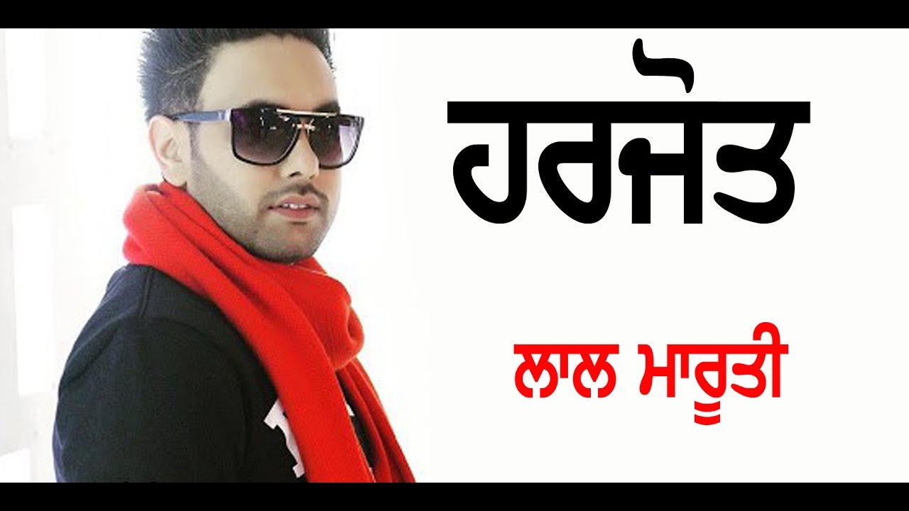 Harjot Singer Lal Maruti Latest Live Show Nov. 2016 - YouTube