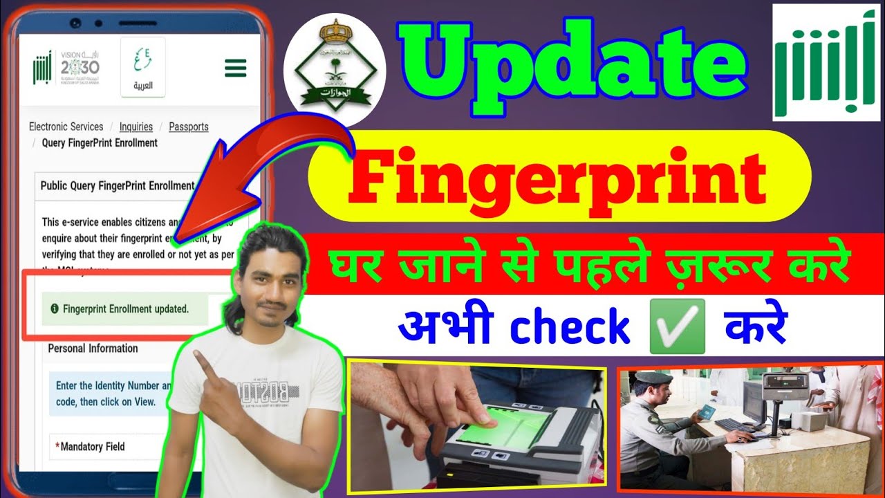 Fingerprint Kaise Update Kare 2024| How To Update fingerprint In Absher ...