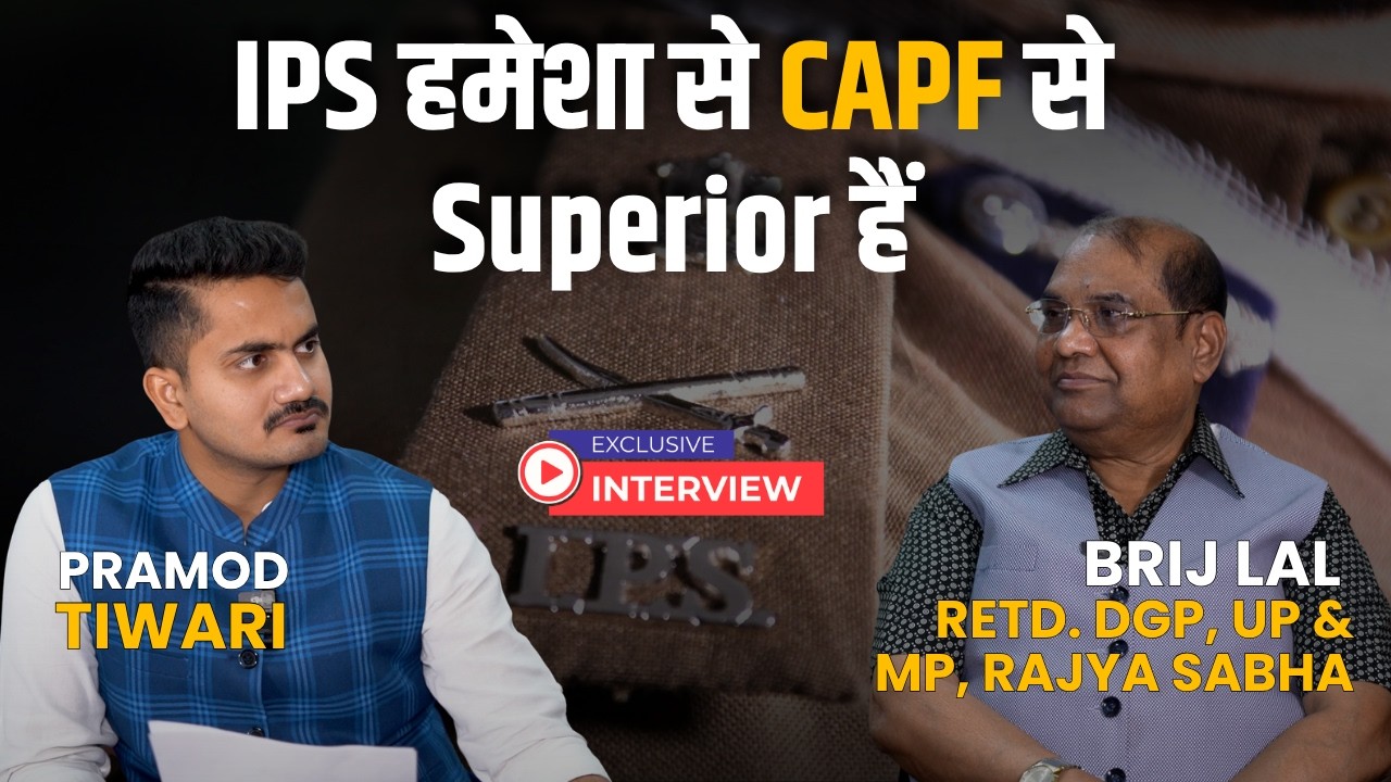CAPF Bill Explained: Brij Lal on IPS Leadership & Internal Security ...