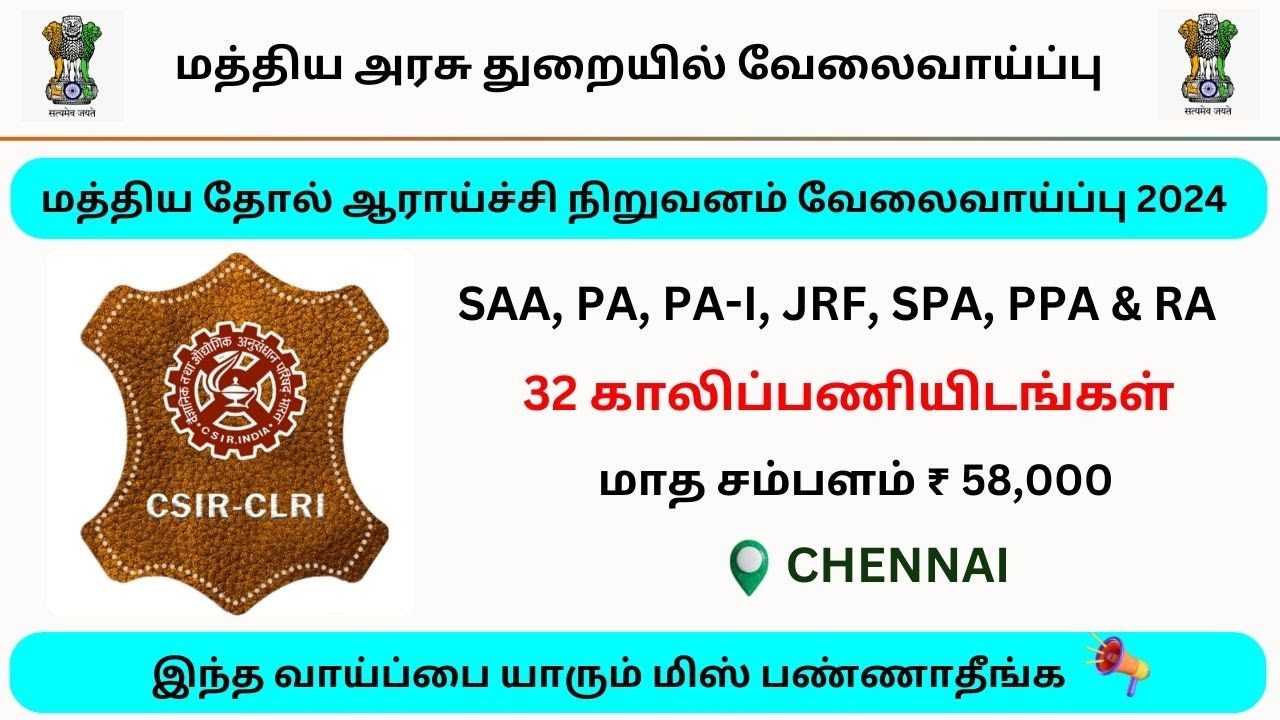CLRI Chennai Recruitment 2024 | Written Test & Walkin Interview | Full ...