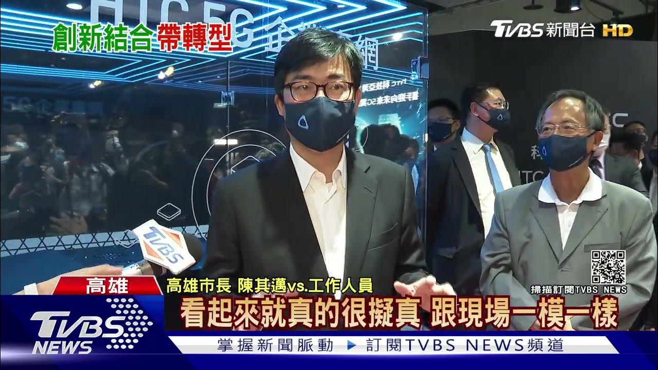 體驗VR用5G更神速 站喜馬拉雅山頂上...太逼真啦｜TVBS新聞 - YouTube