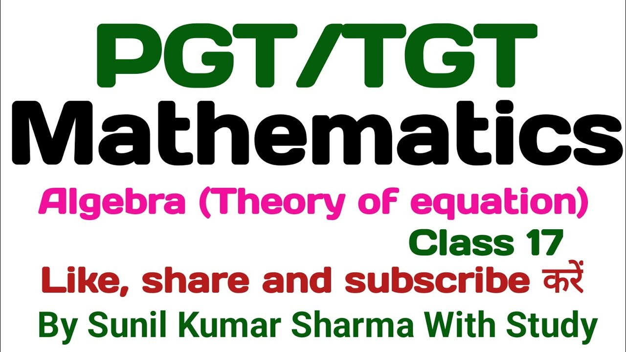 pgt mathematics algebra theory of equation ।tgt mathematics algebra ...