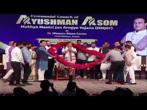 Ayushman Assam ৰ শুবউদ্বোধনী অসমৰ জাতীয় সঙ্গীতেৰে কৰিলে মুখ্যমন্ত্ৰী ...
