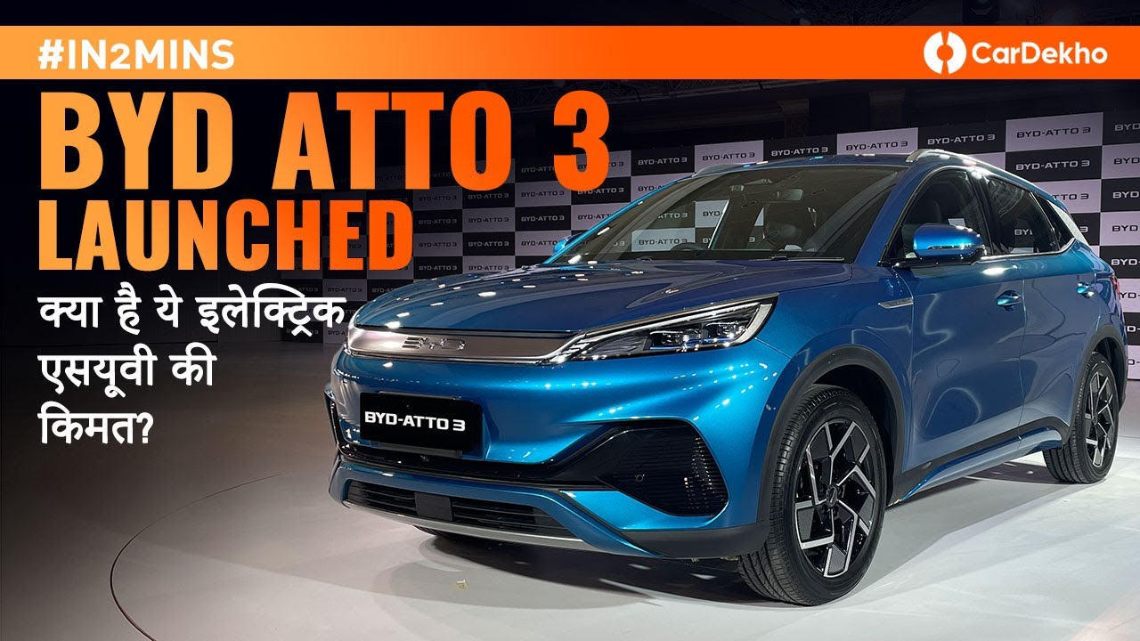 BYD Atto 3 Launched! | Prices, Rivals, Specifications, Features, and ...