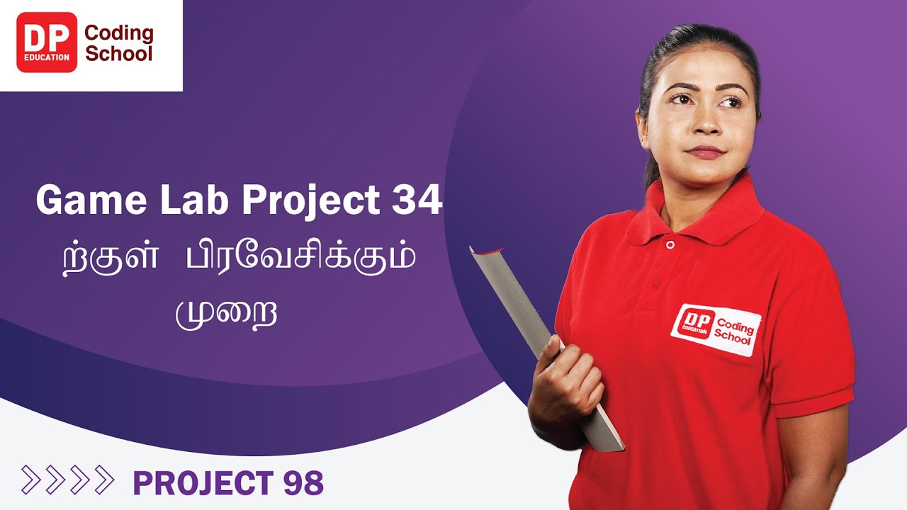 Project 98 - பாடத்தை எவ்வாறு அணுகுவது - YouTube
