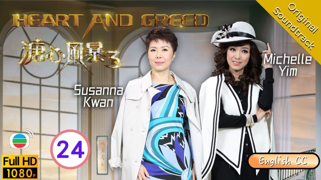 [Eng Sub] | TVB Family Drama | Heart And Greed 溏心風暴3 24/40 | Louise Lee ...
