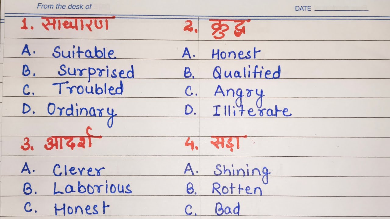 Word Meaning Wala Game | Live Online Test - YouTube