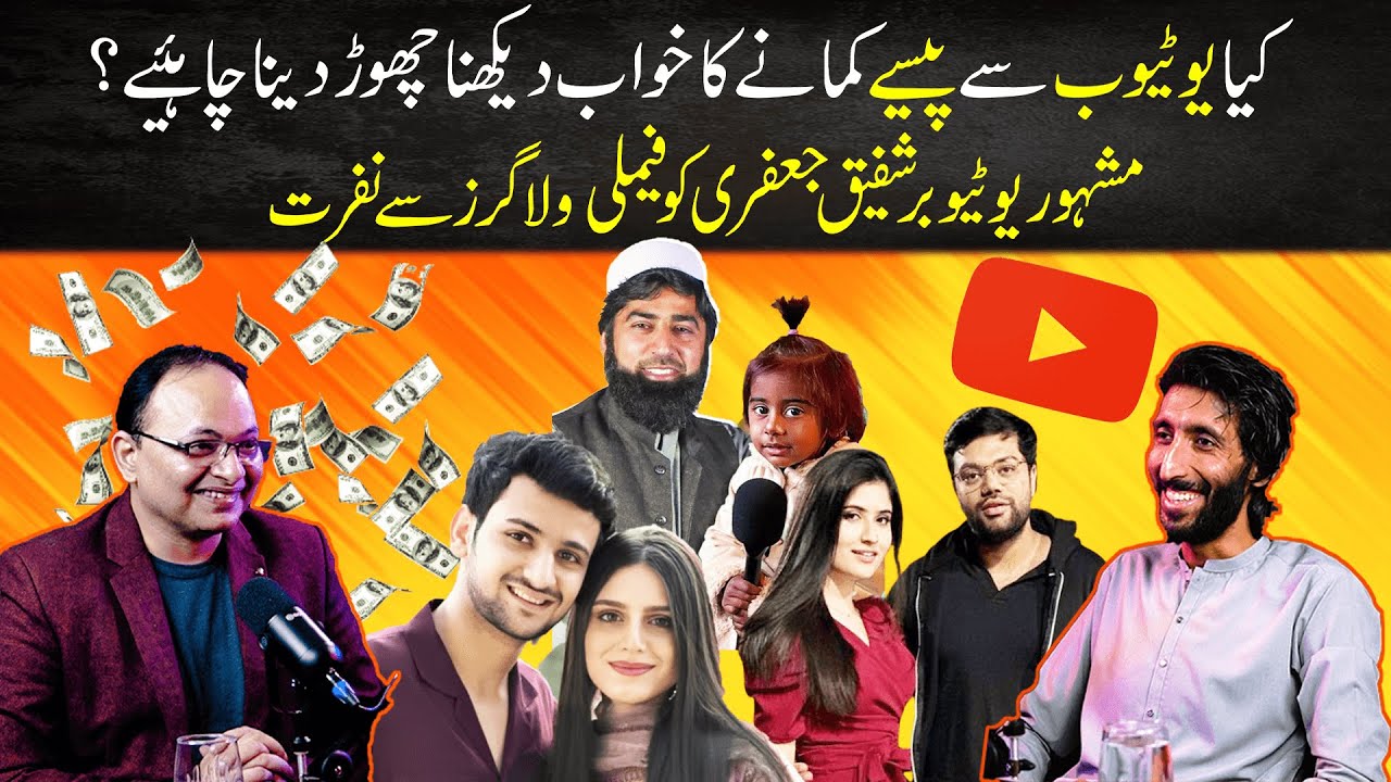 Earning Money From YouTube, Possible? Family Vloggers Crises | Podcast ...