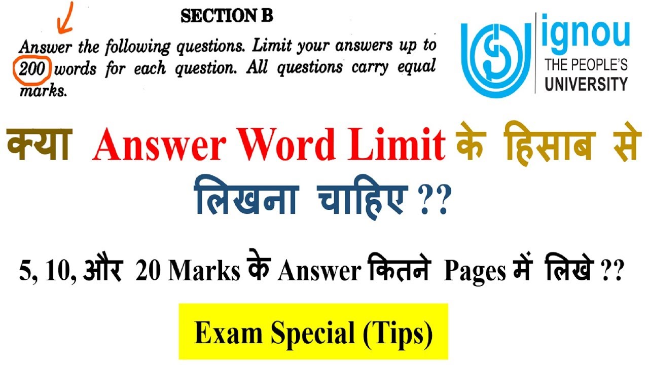 IGNOU EXAM TIPS | क्या EXAM में ANSWER WORD LIMIT के हिसाब से लिखना ...