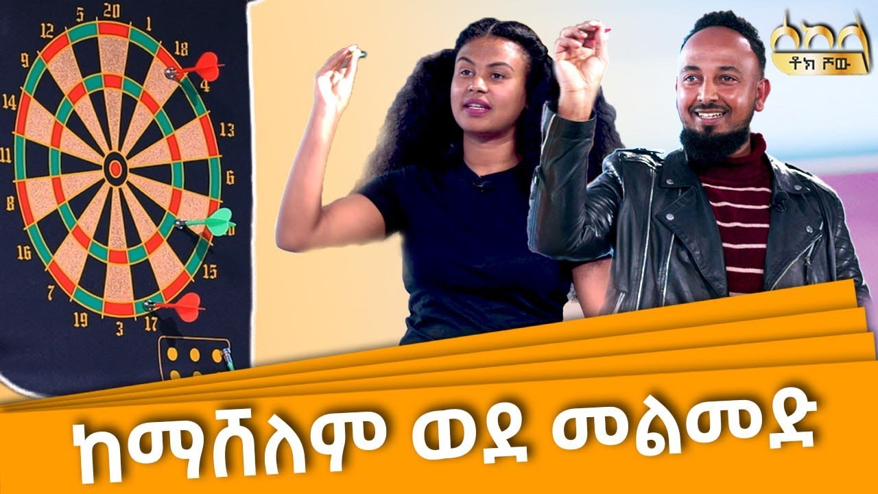 ከማሸለም ወደ መልመድ - ሰከላ | Sekela | Talk Show | Tigist Girma | Abbay TV ...