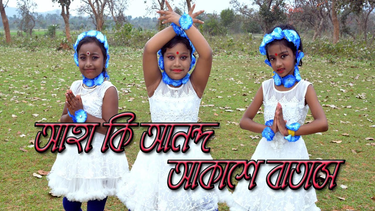 Aha ki anondo akashe batashe, আহা কি আনন্দ আকাশে বাতাসে, আগমনী গান, aha ...