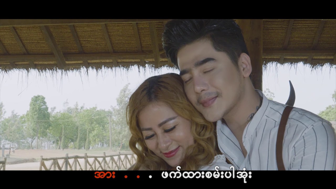 မရဲ့မောင်လေး - မိုး Ma Yal Maung Lay -Moe [Official MV] - YouTube