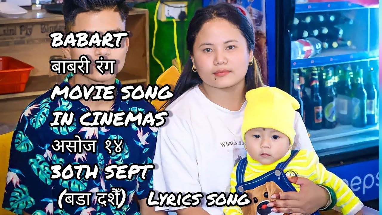 Chulbul Chulbul-New Nepali Movie BABARI Song 2022 Dhiraj Magar,Aditi Budhathoki | Sujan&Sunita ...