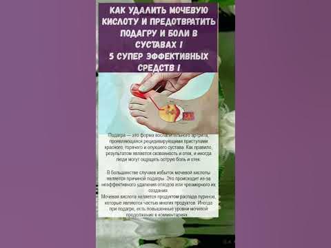 боли в суставах..важно знать! - YouTube