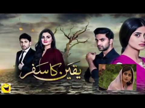 YAKEEN KA SAFAR EPISODE 25/LAUGHTER TV